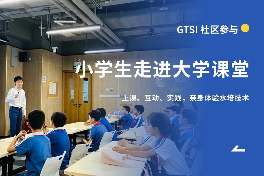 新闻与信息 | 天津大学佐治亚理工深圳学院 GTSI